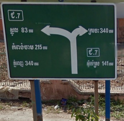 Geodummy | Cambodia 🇰🇭