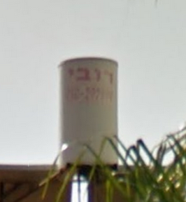 Geodummy | Israel 🇮🇱