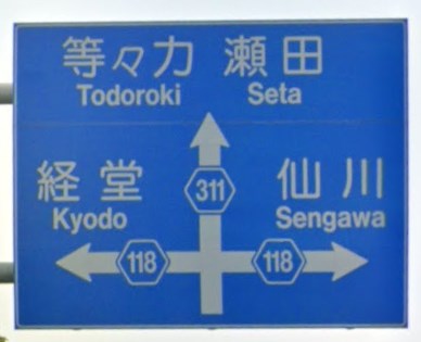 Geodummy | Japan 🇯🇵